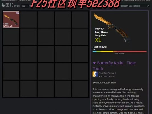 csgo2 虎牙蝴蝶刀社区锁 单5e